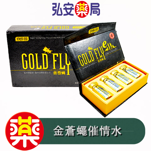 金蒼蠅催情水GOLDFLY |點燃慾望|快速催情|強力縮陰|解決性冷淡|5分鐘起效 – 弘安藥局